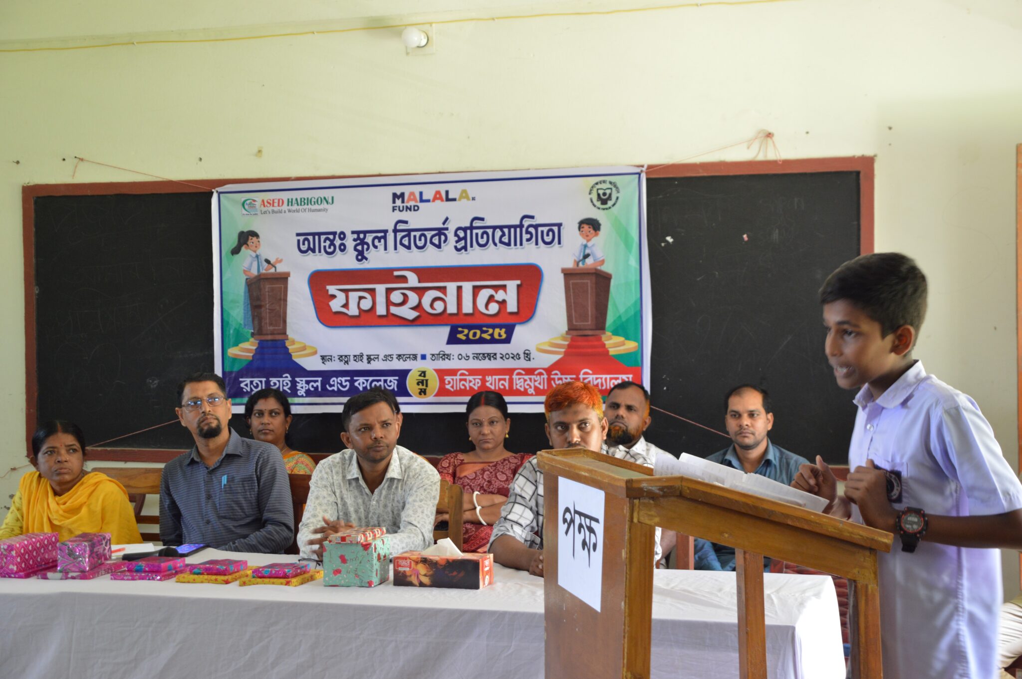 Inter-School Debate Competition Held in Baniachong to Empower Students ...